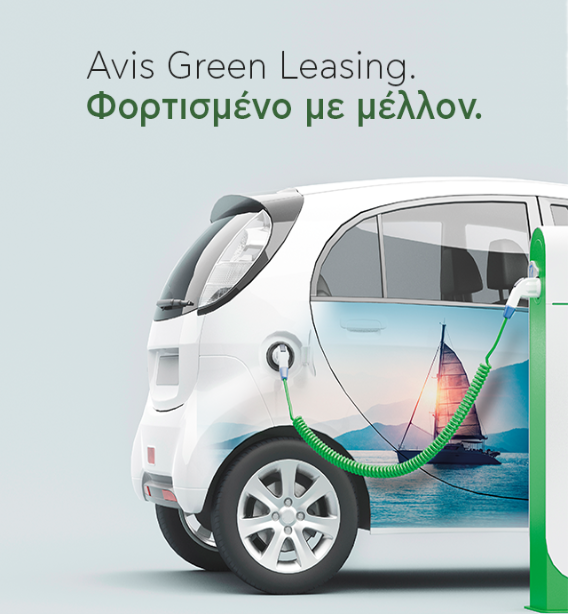 Home | Avis Leasing